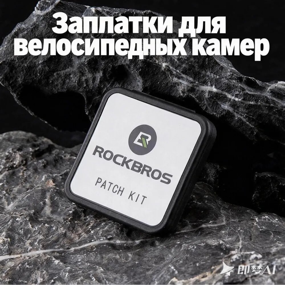Заплатки для велосипедных камер