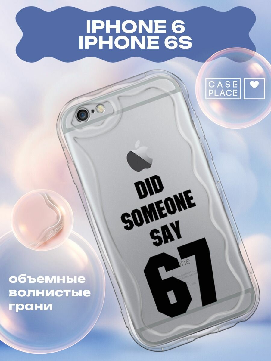Чехол на Apple iPhone 6/6S / Айфон 6/6S с принтом Напись: Кто-то сказал 67