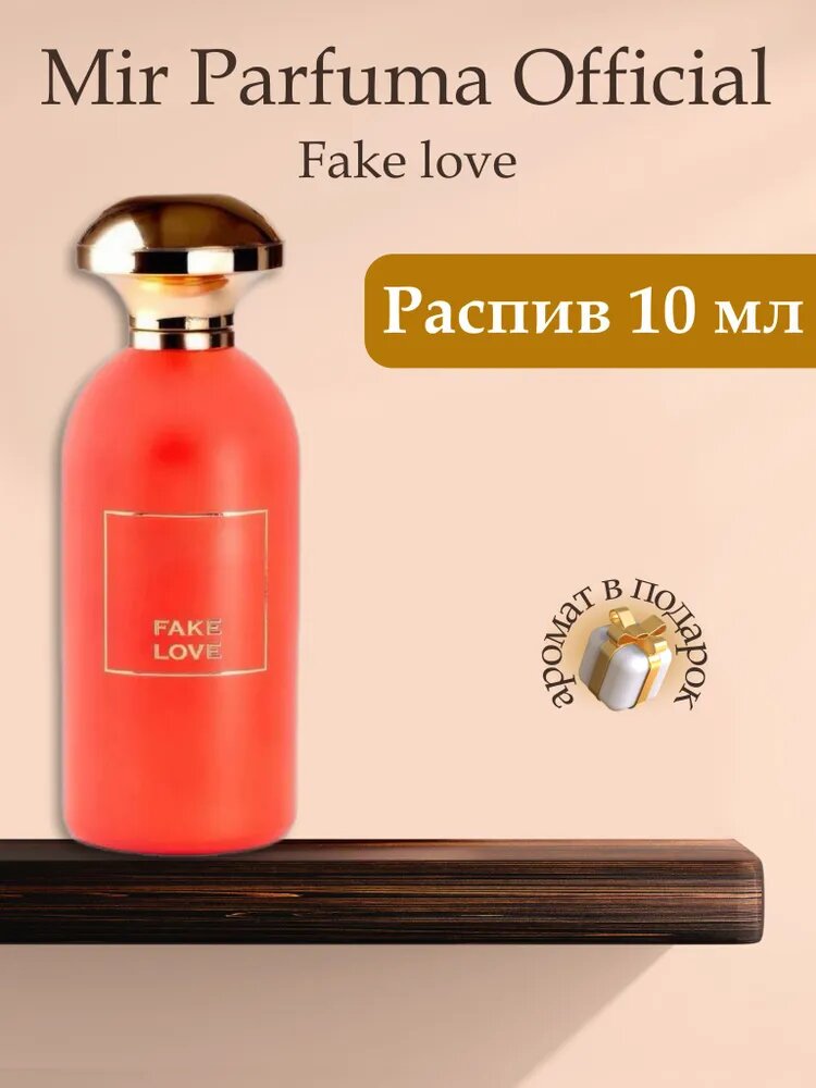 Fake Love, Оригинал, распив