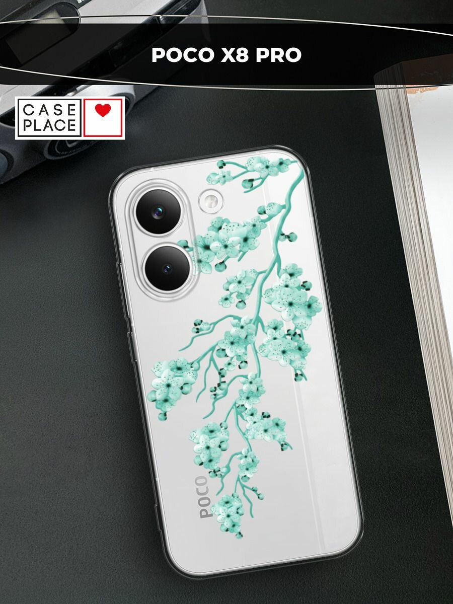 Силиконовый чехол на Poco X8 Pro / Поко X8 Про с принтом Бирюзовая веточка сакуры
