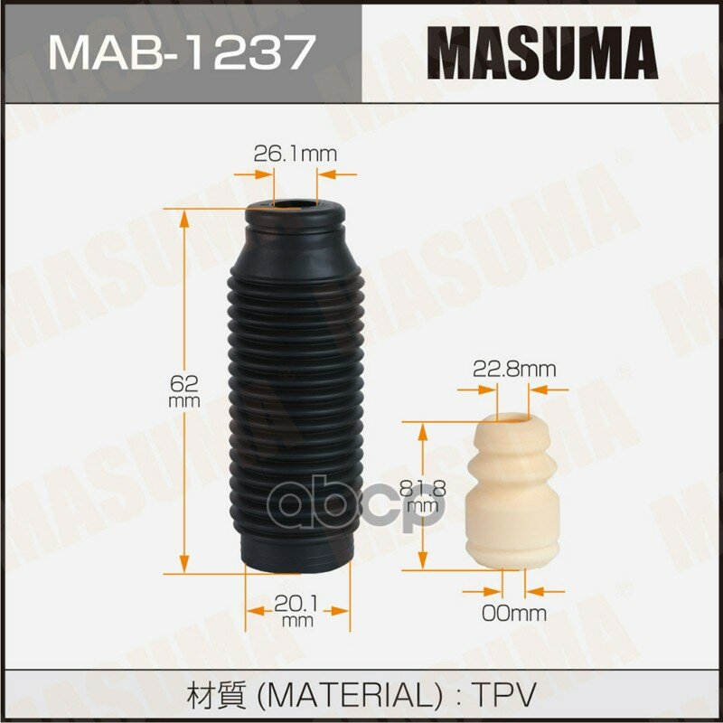 Отбойник и пыльник амортизатора, комплект Masuma арт. MAB-1237