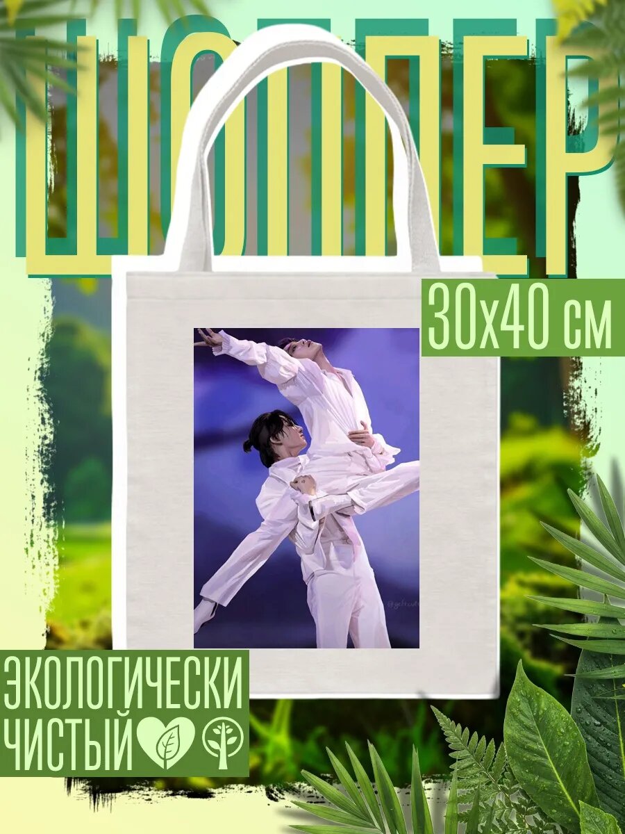 Сумка шоппер