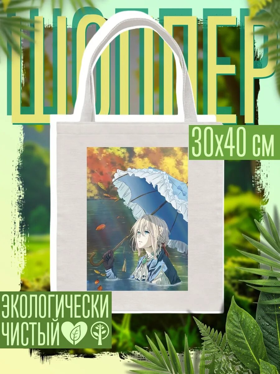 Сумка шоппер