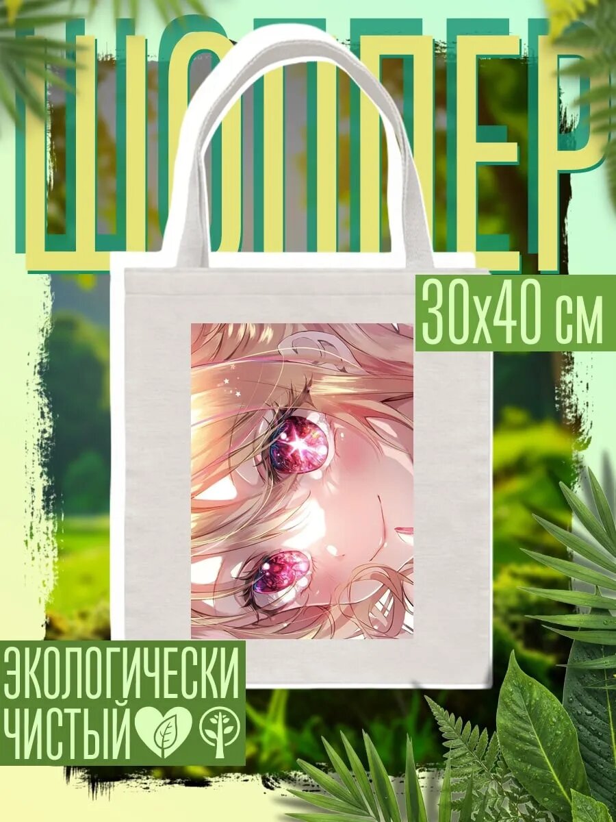 Сумка