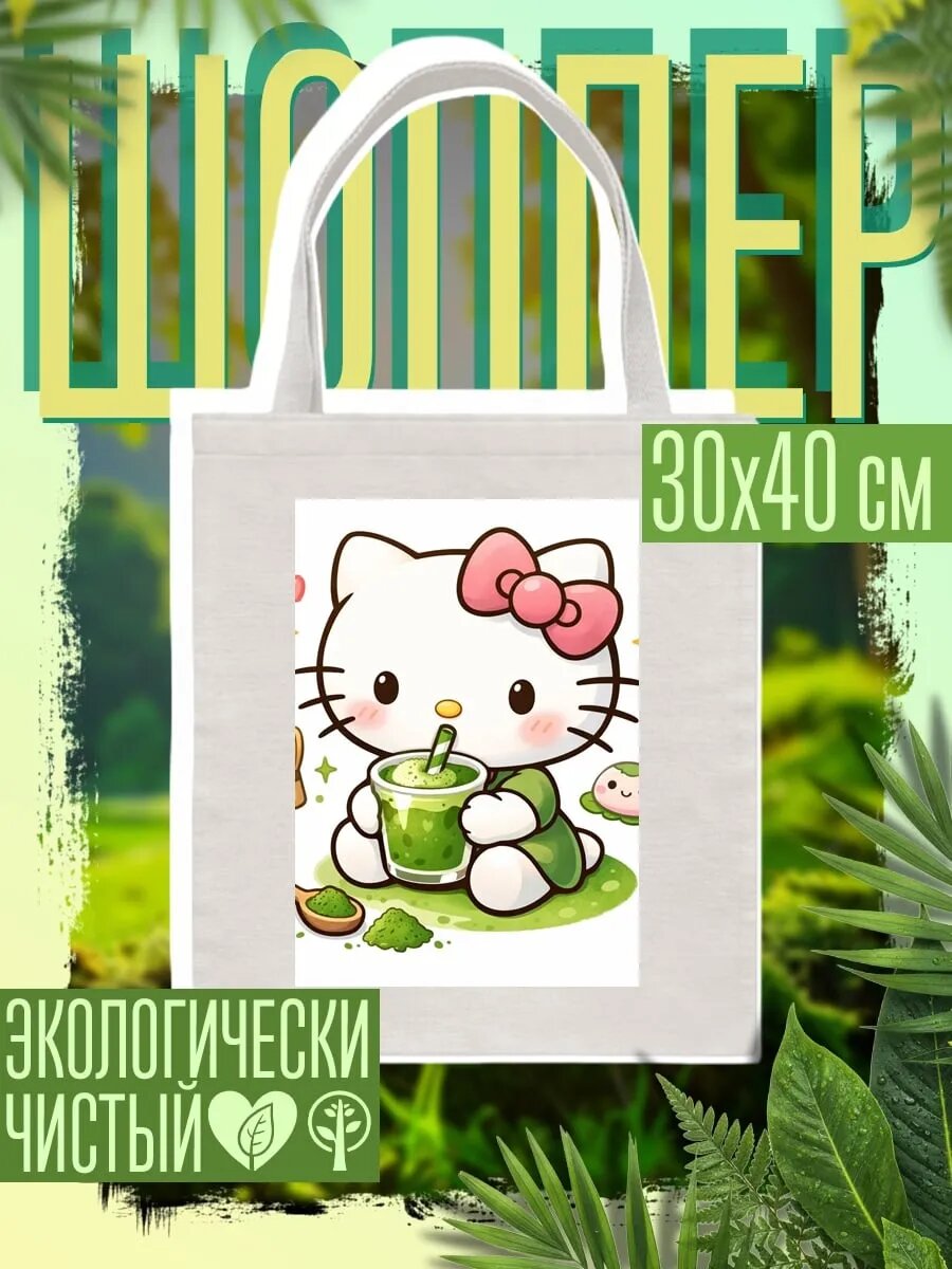 Сумка шоппер