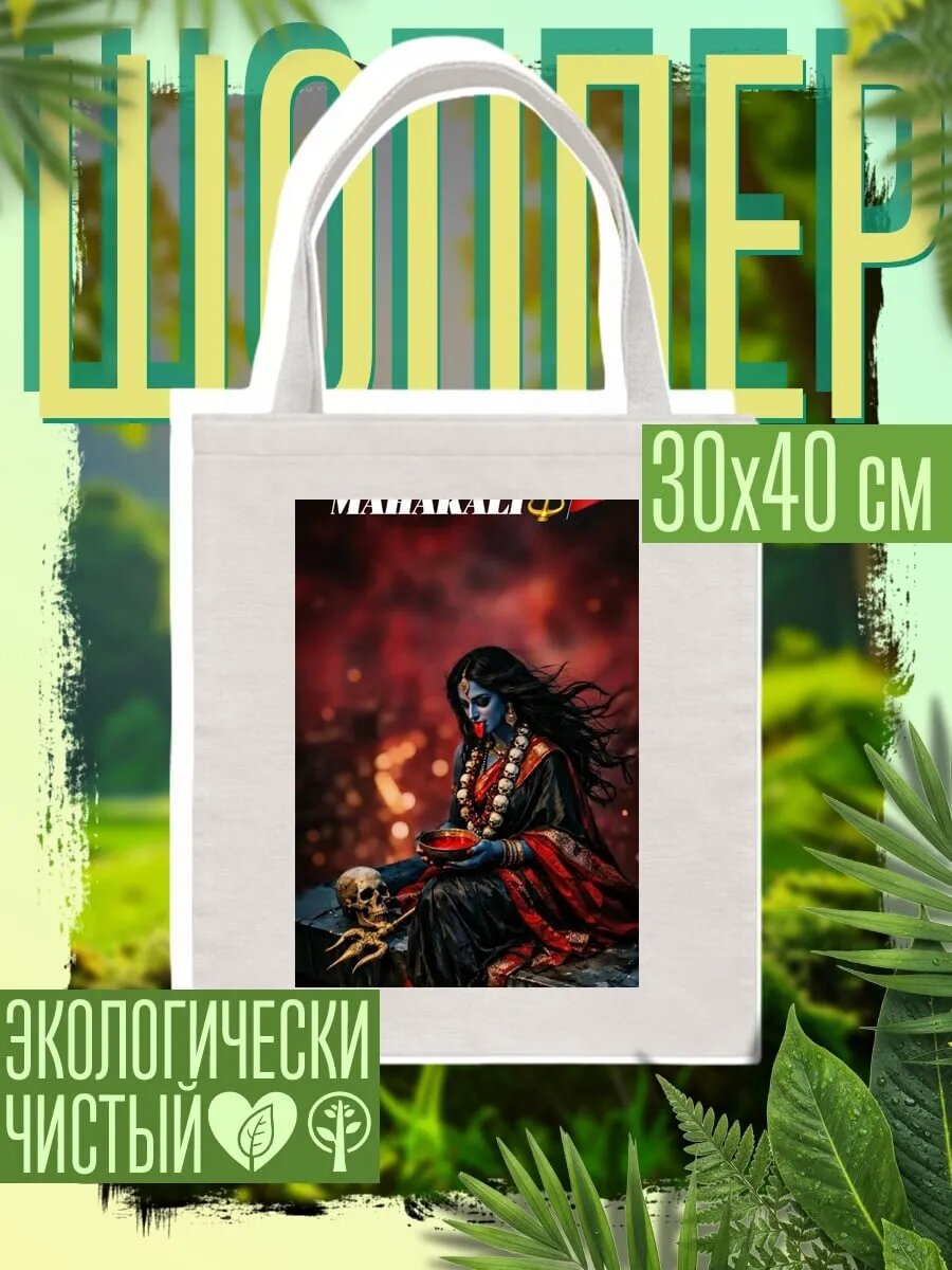 Сумка шоппер
