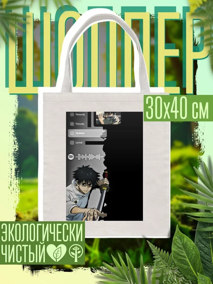 Сумка шоппер
