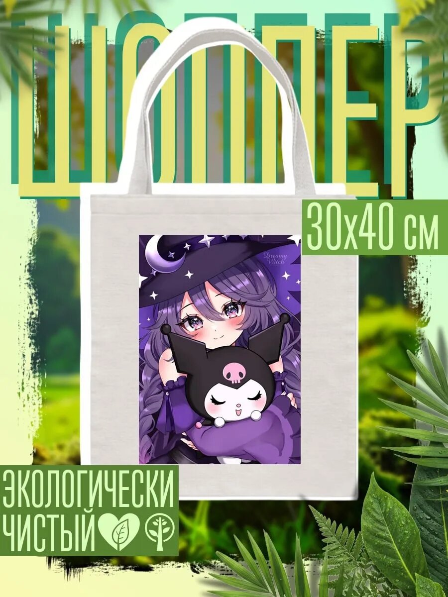 Сумка шоппер