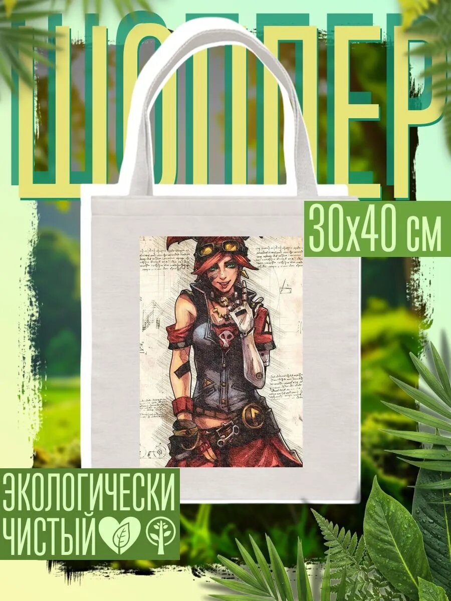 Сумка шоппер