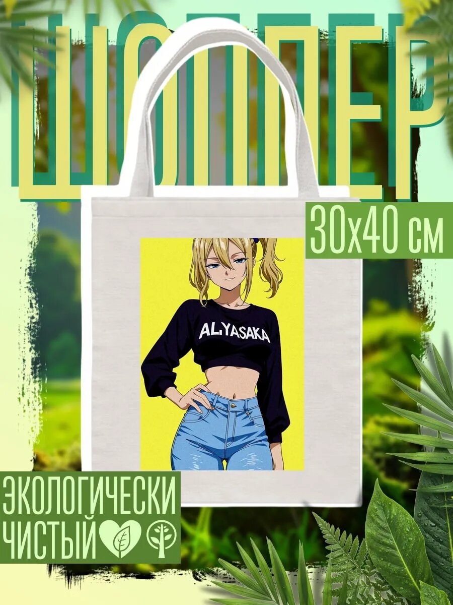 Сумка шоппер