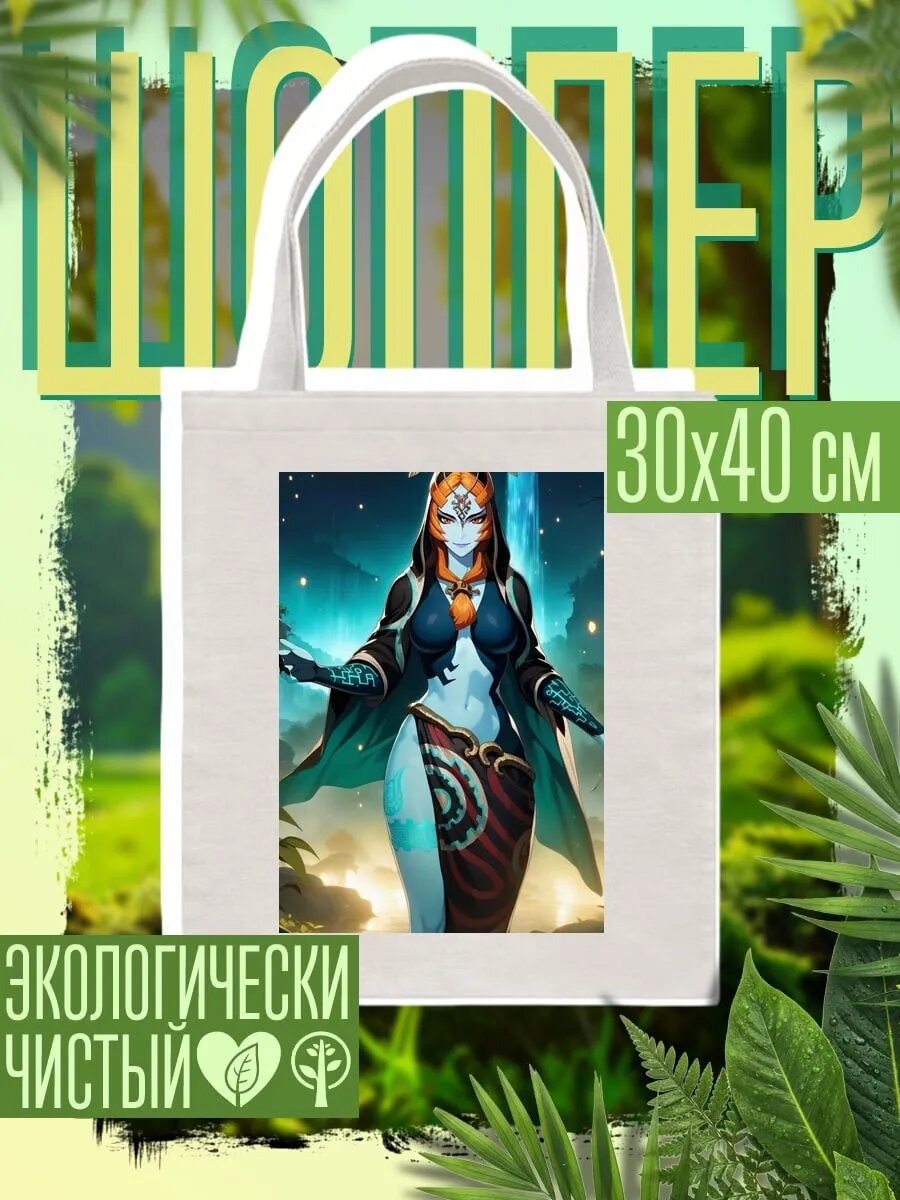 Сумка шоппер