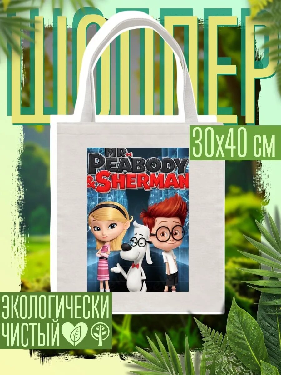 Сумка шоппер