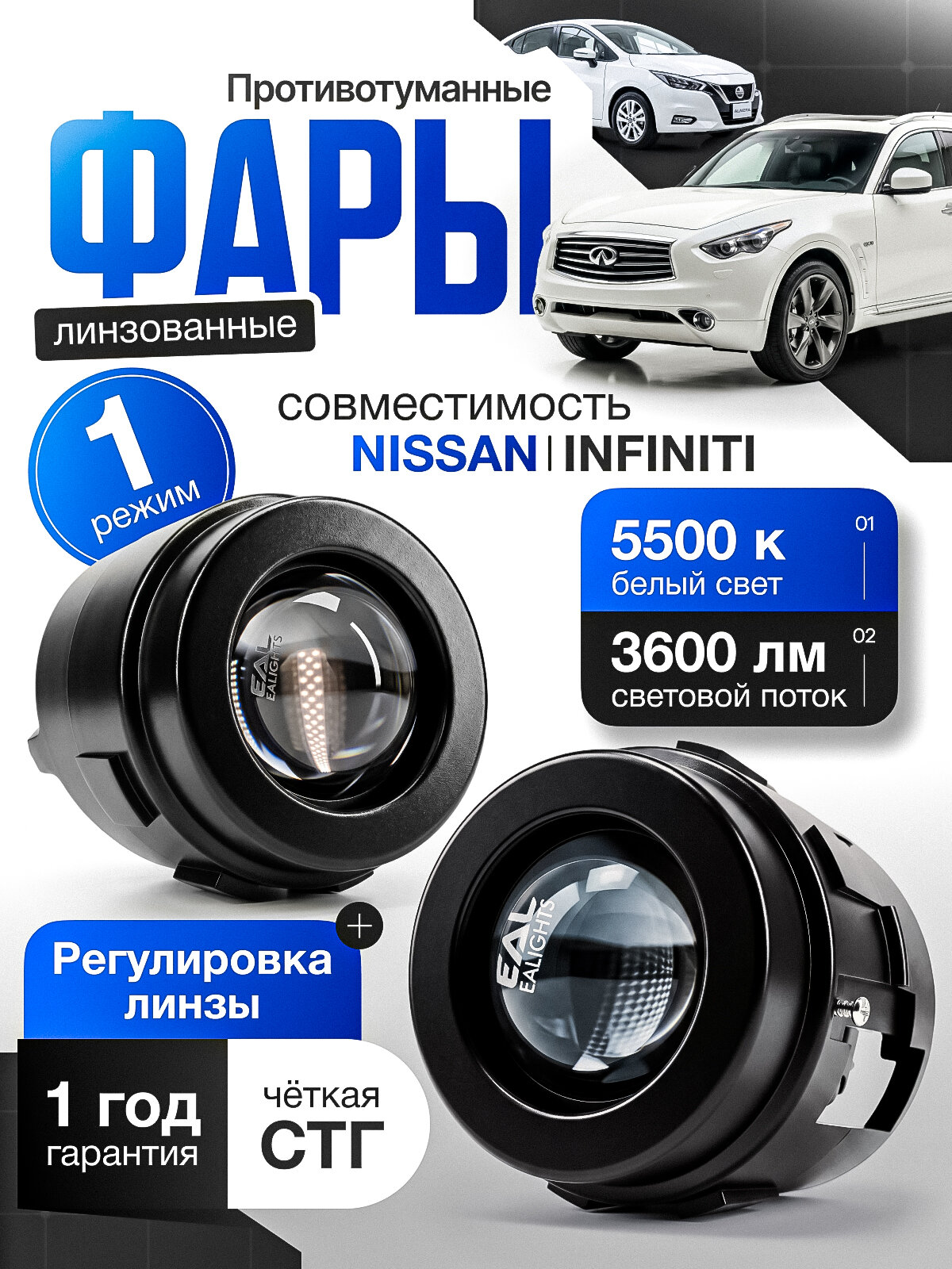 Противотуманные фары Nissan, Infiniti, Ниссан Инфинити 12 В, 40 Вт