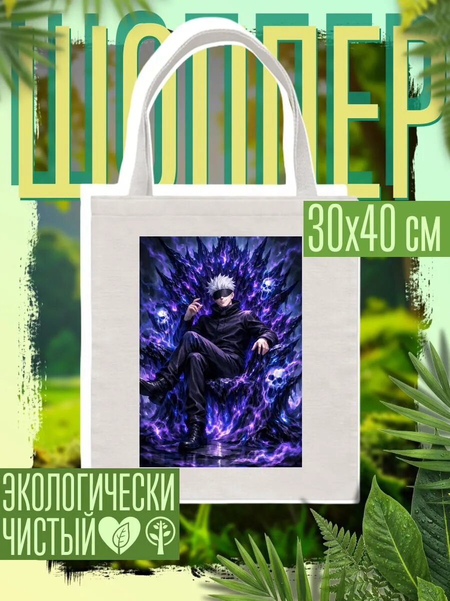 Сумка шоппер