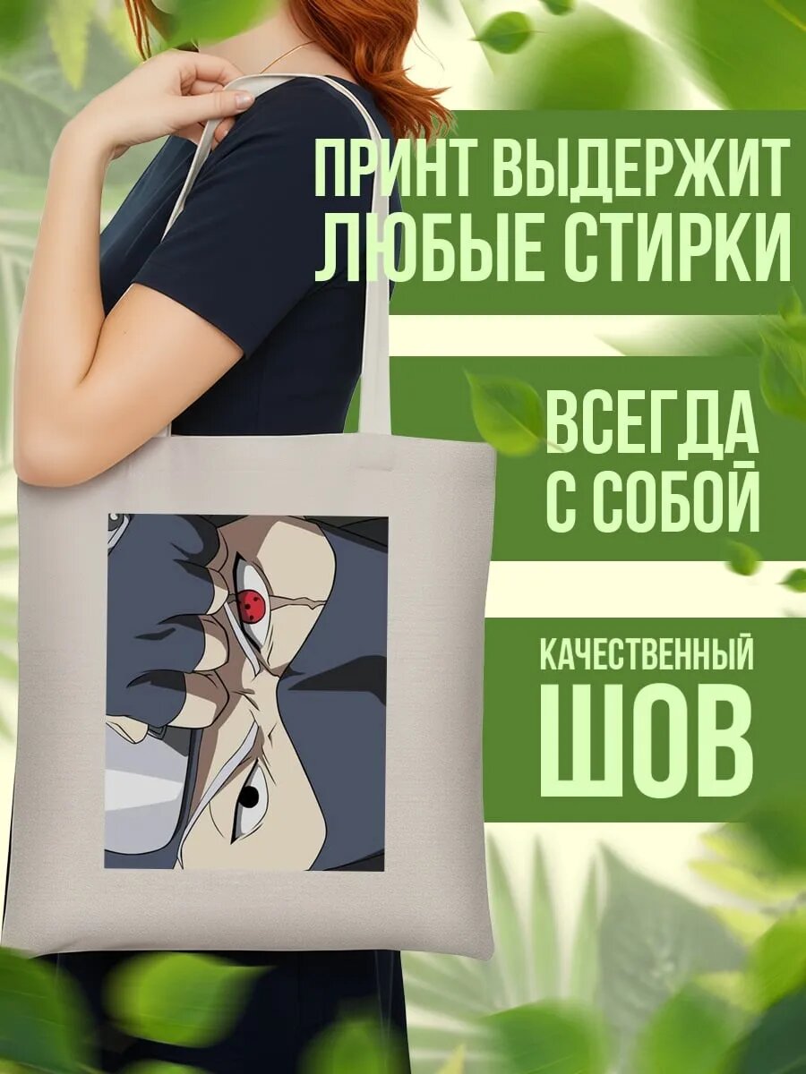 Сумка шоппер , айвори — фото 1