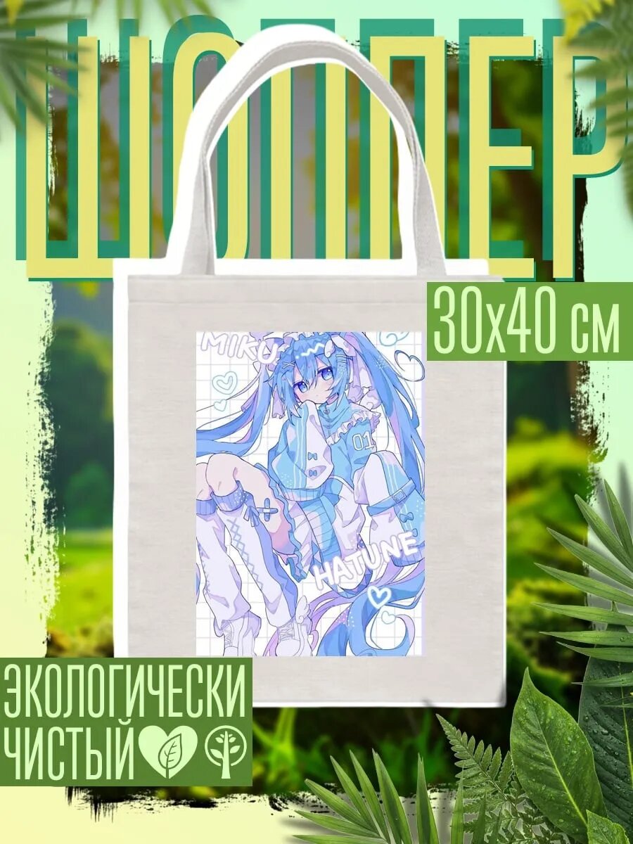Сумка