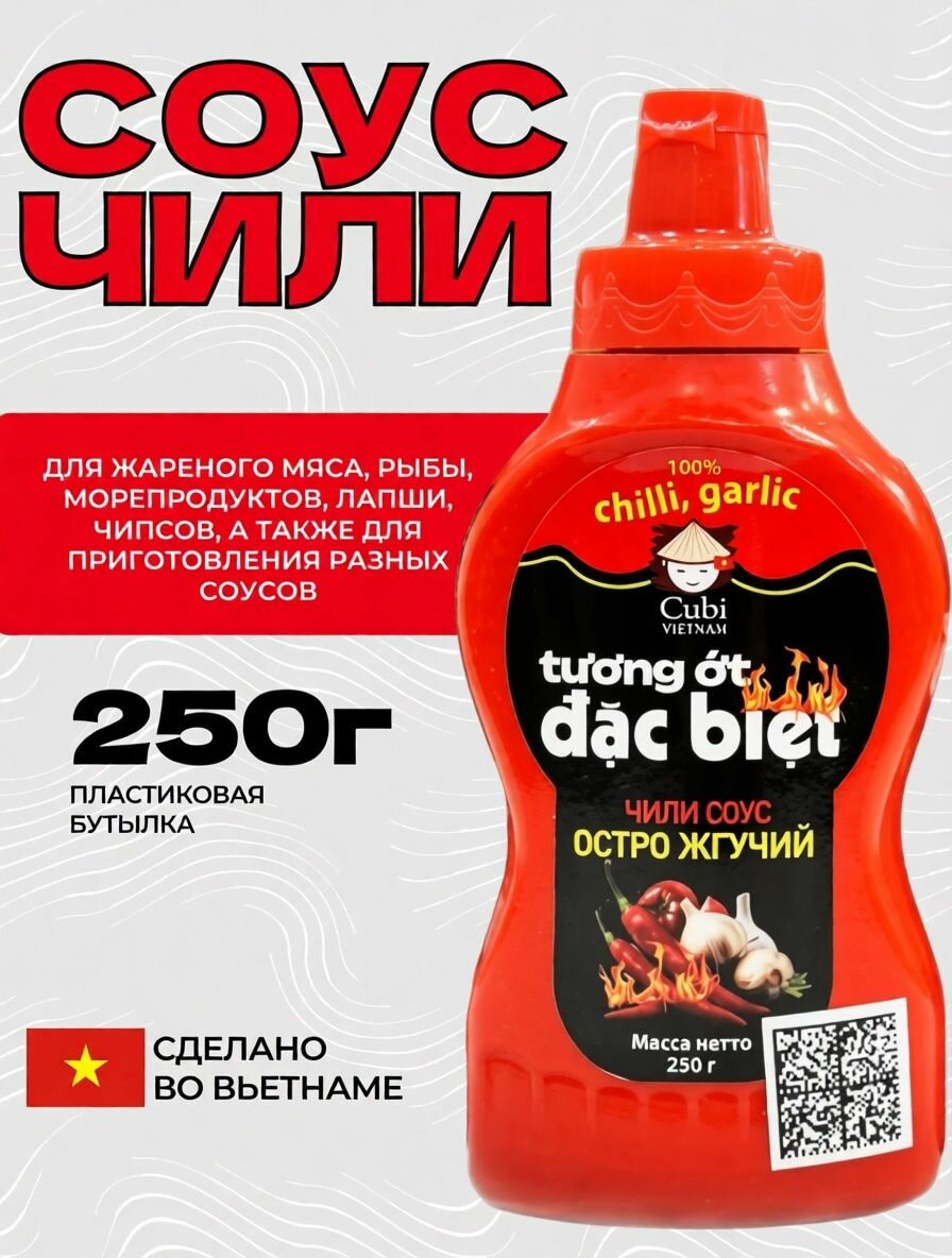 Вьетнамский остро-жгучий соус Чили, 250гр