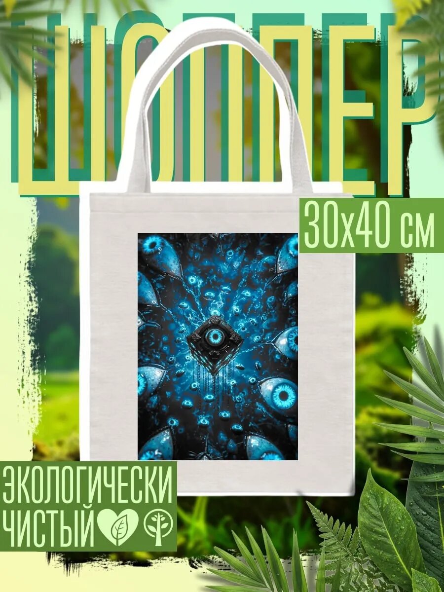 Сумка шоппер