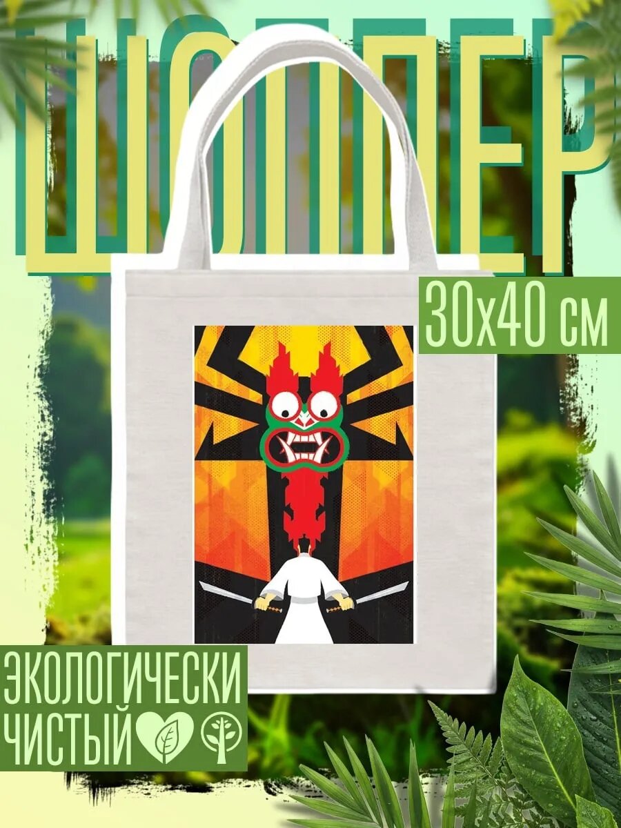 Сумка