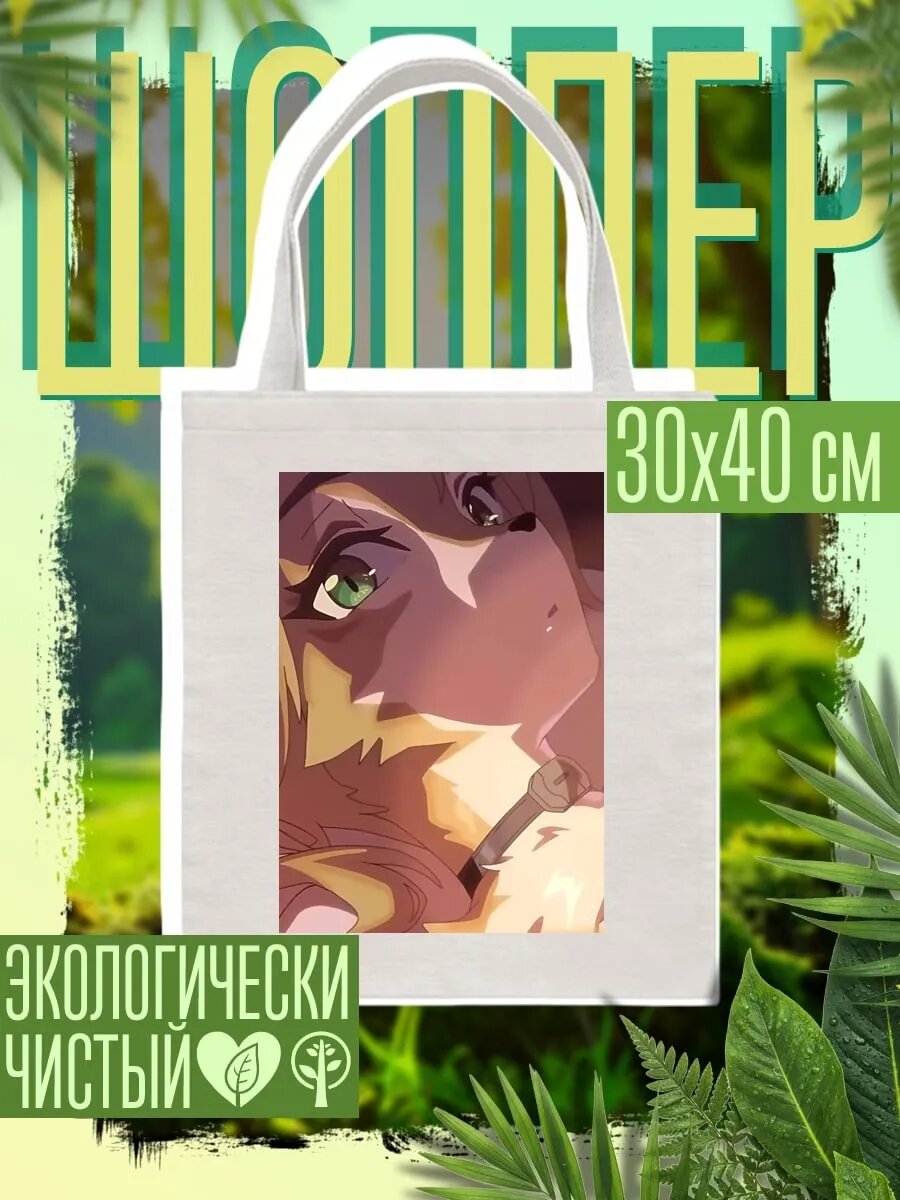 Сумка шоппер