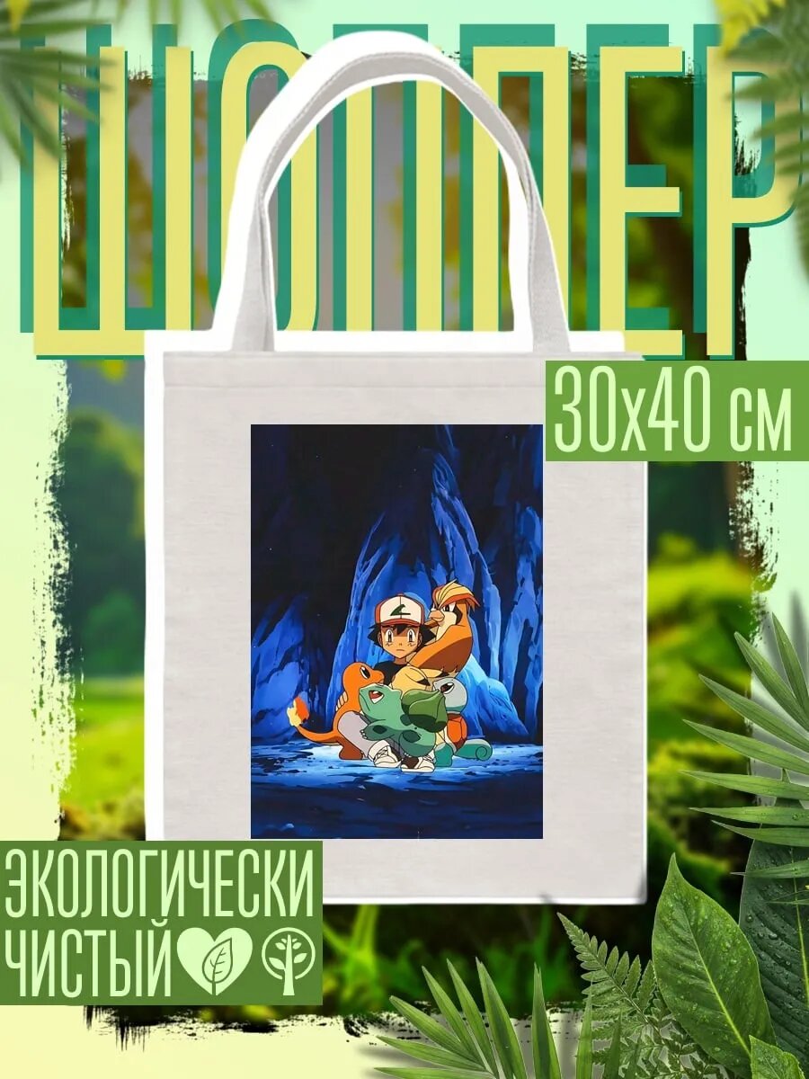 Сумка