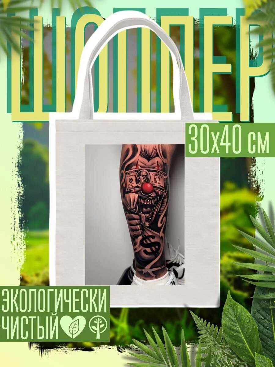Сумка