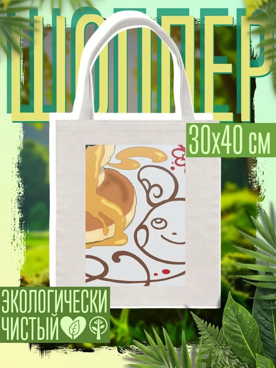 Сумка шоппер