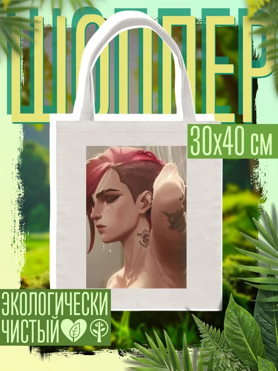 Сумка шоппер