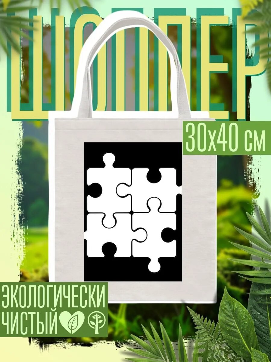 Сумка шоппер