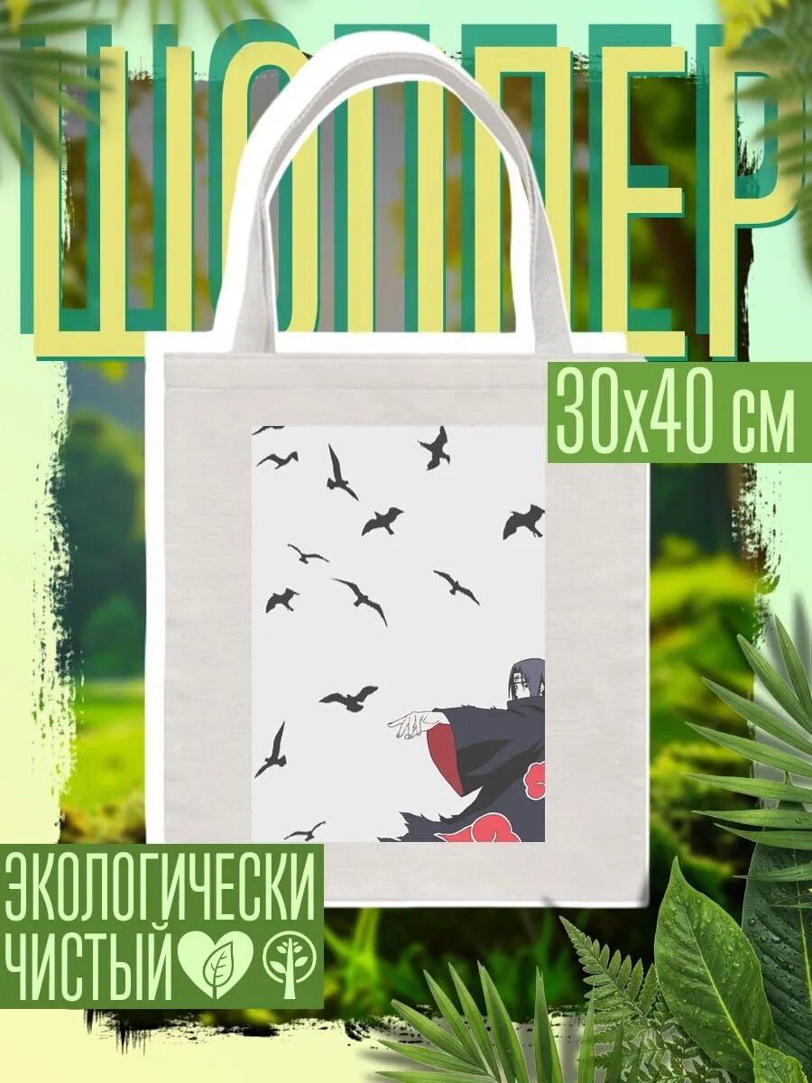 Сумка шоппер