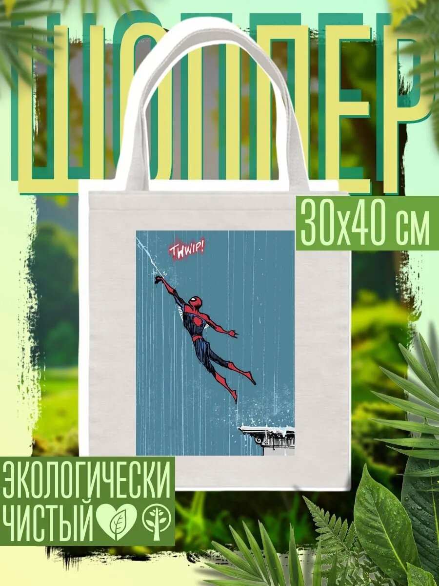 Сумка шоппер