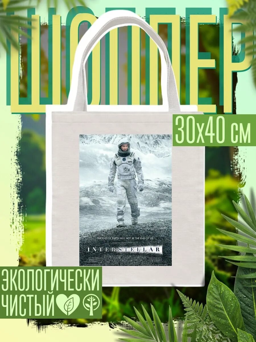 Сумка шоппер