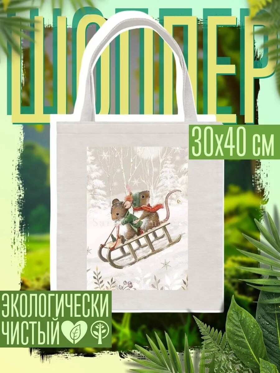 Сумка шоппер