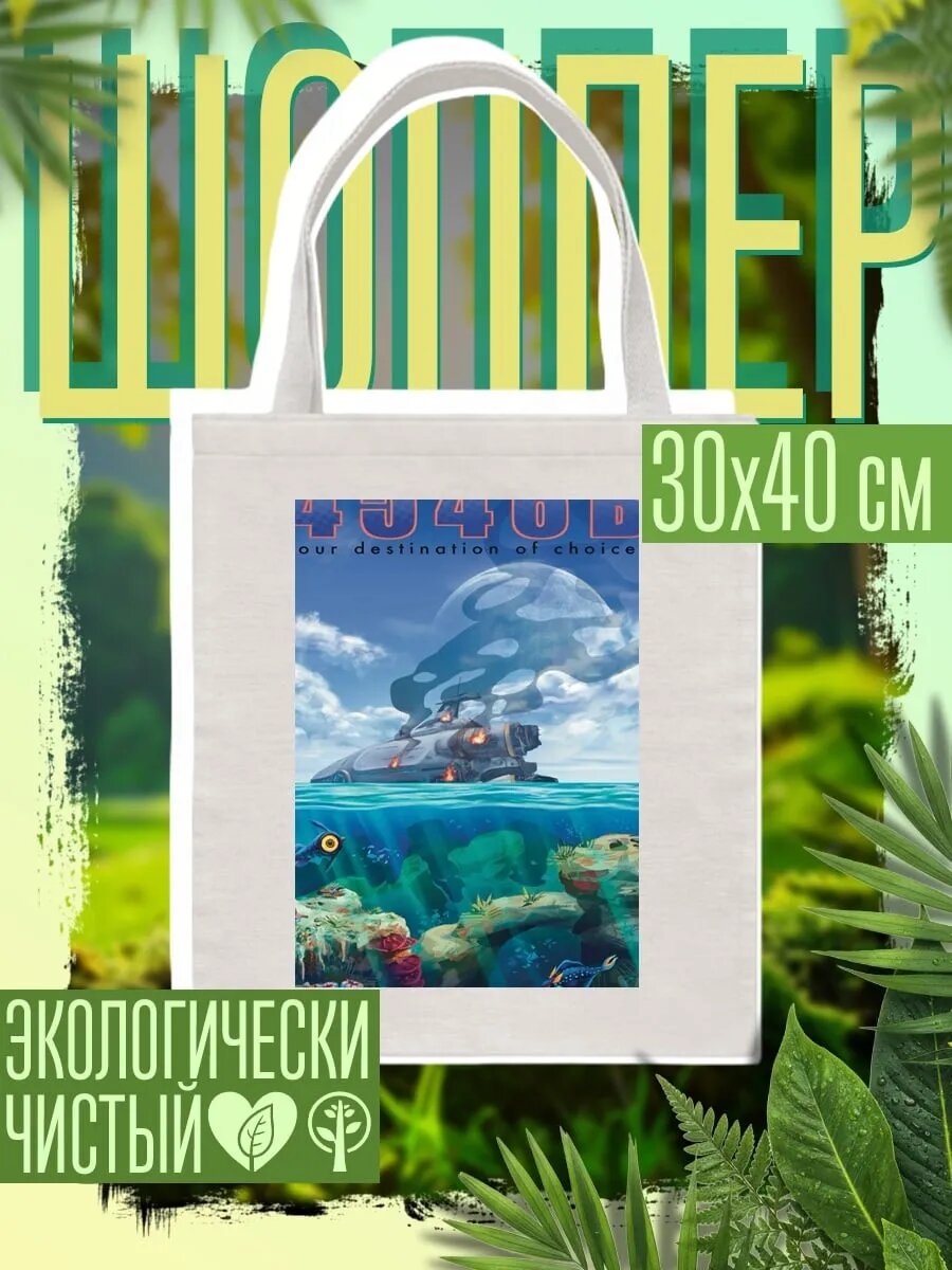 Сумка шоппер