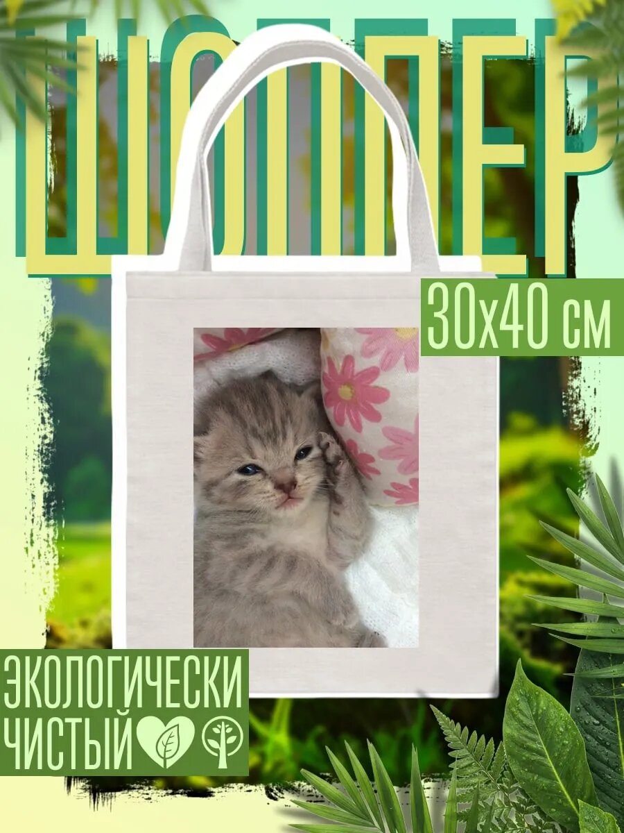 Сумка шоппер