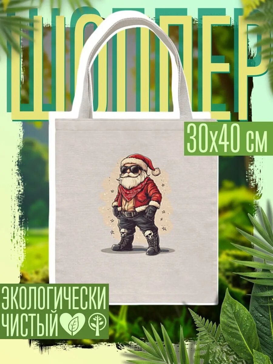Сумка шоппер
