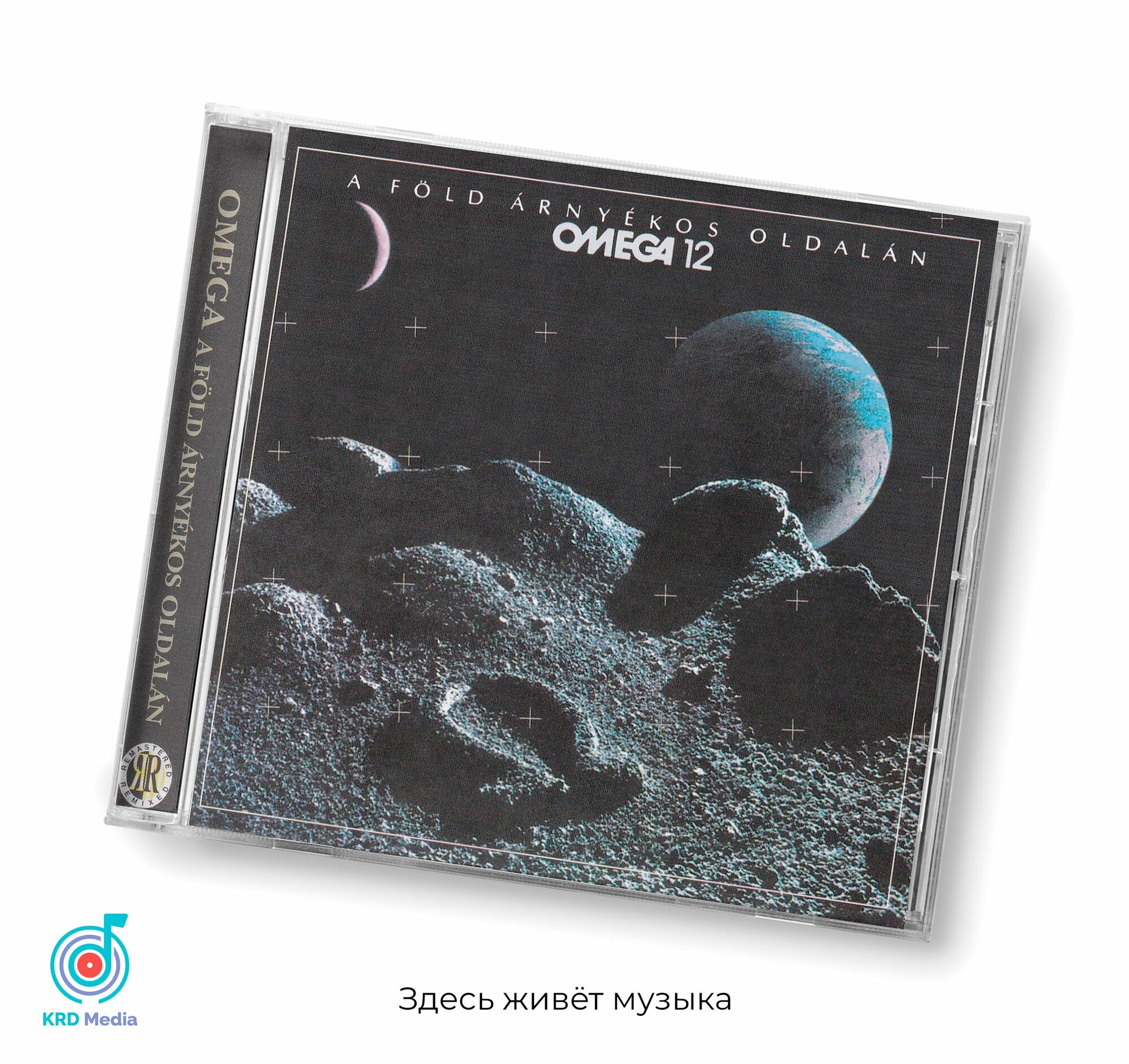 Omega - Omega 12 - A Fold Arnyekos Oldalan, 2004, 12-page, CD-Аудио