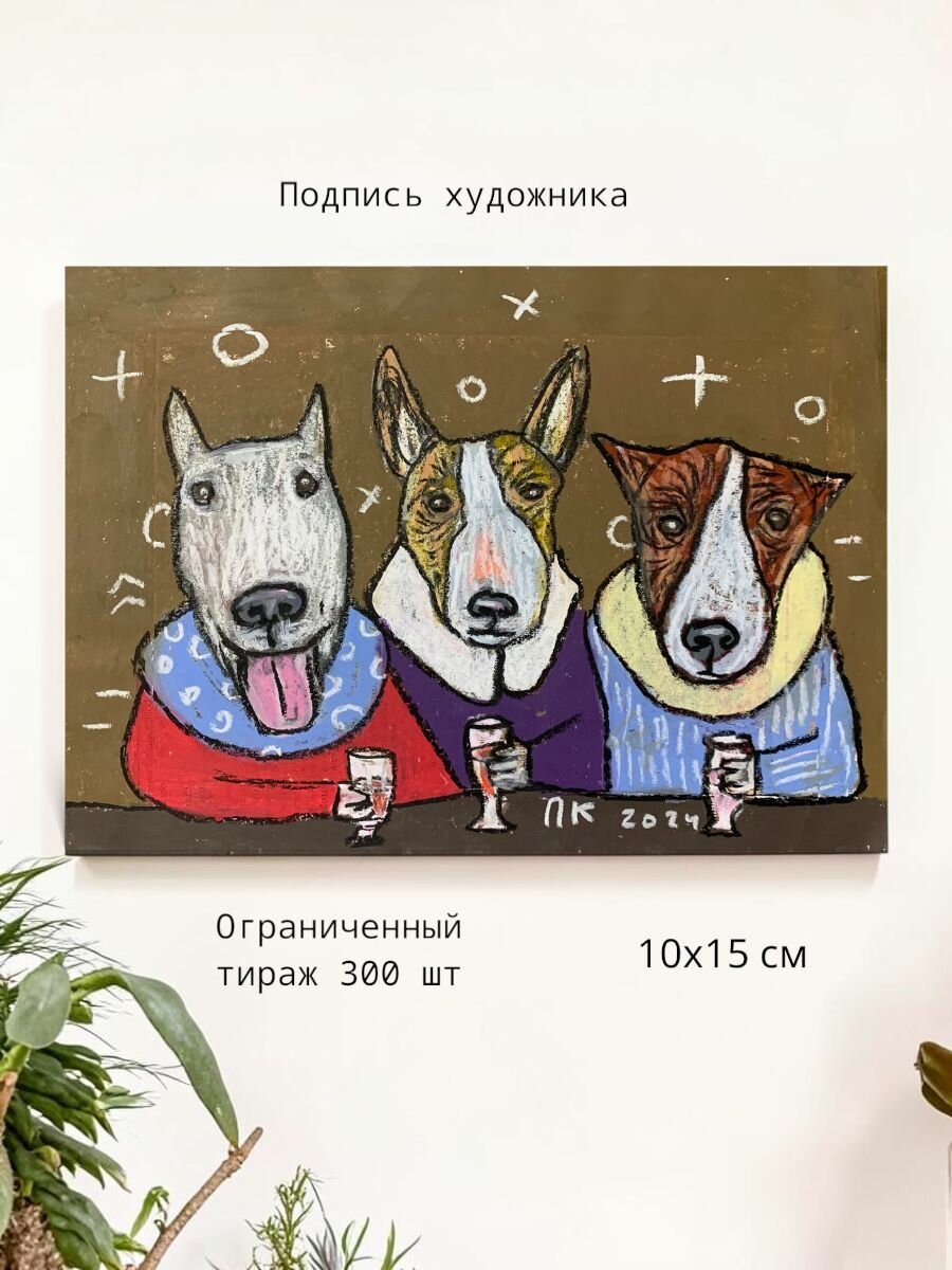 Открытка мини-постер, принт Пьющие собаки бультерьер с автографом от художника