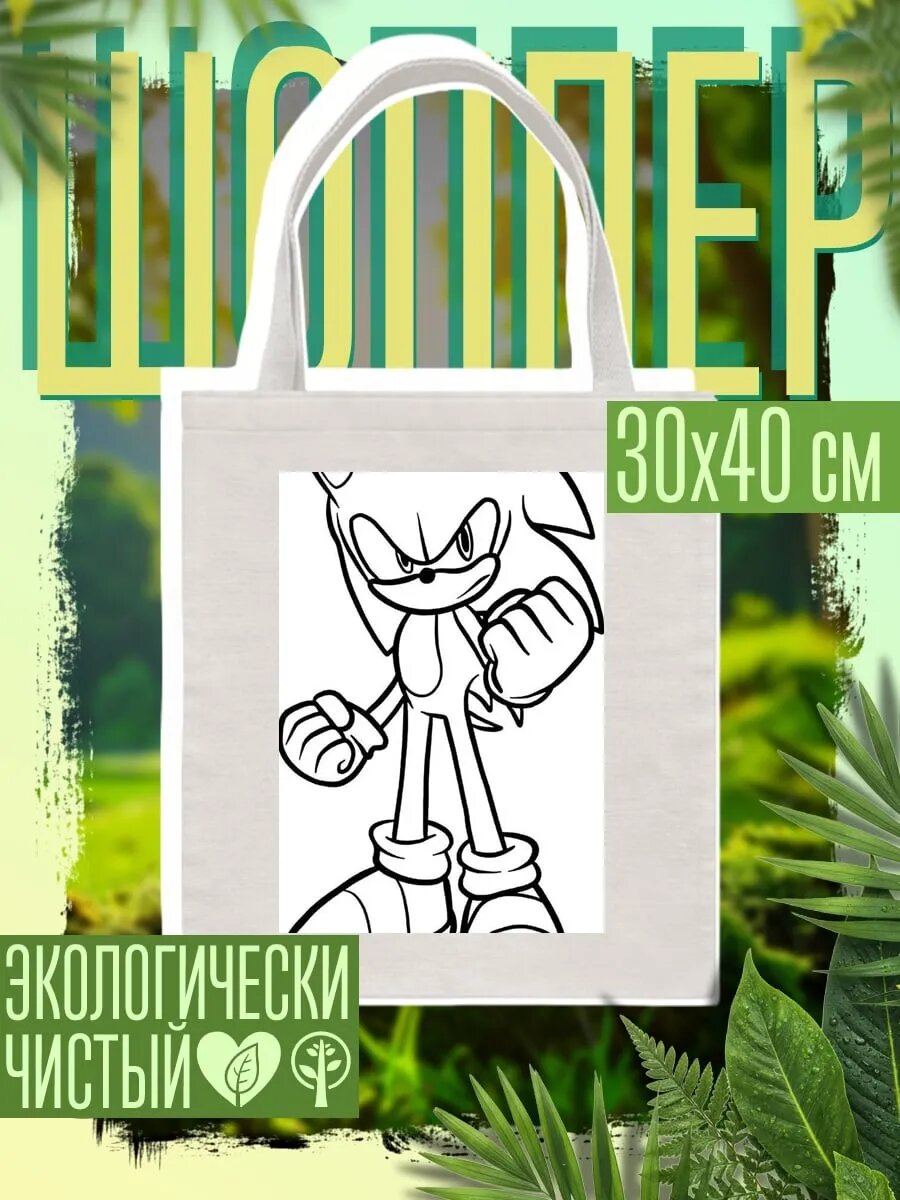 Сумка шоппер