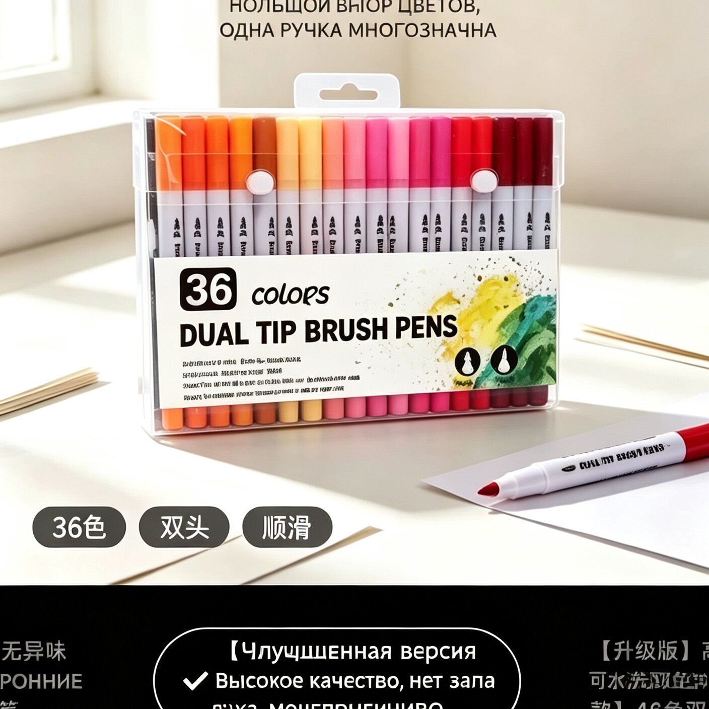 Художественный комплект двухконечных фломастеров 36 цветов рекомендован художниками для скетчей и комиксов для учеников