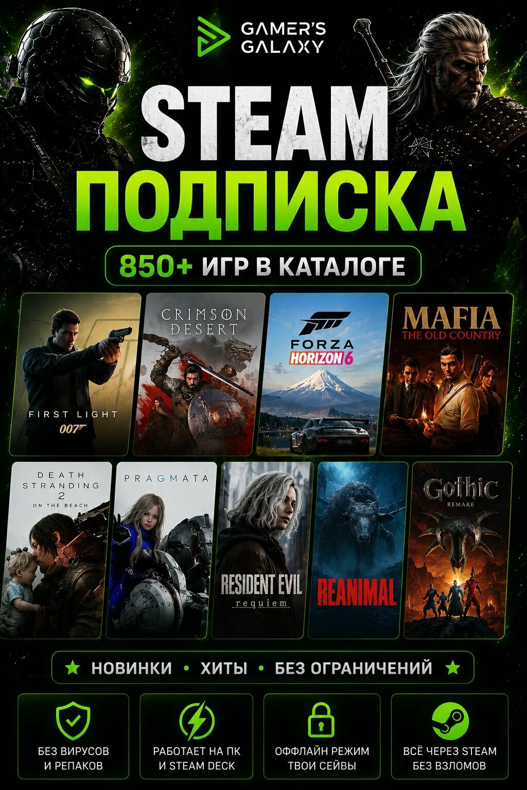 Игра Black Myth: Wukong + 1000 игр на 1 год | Гарантия | Steam | Offline Аккаунты