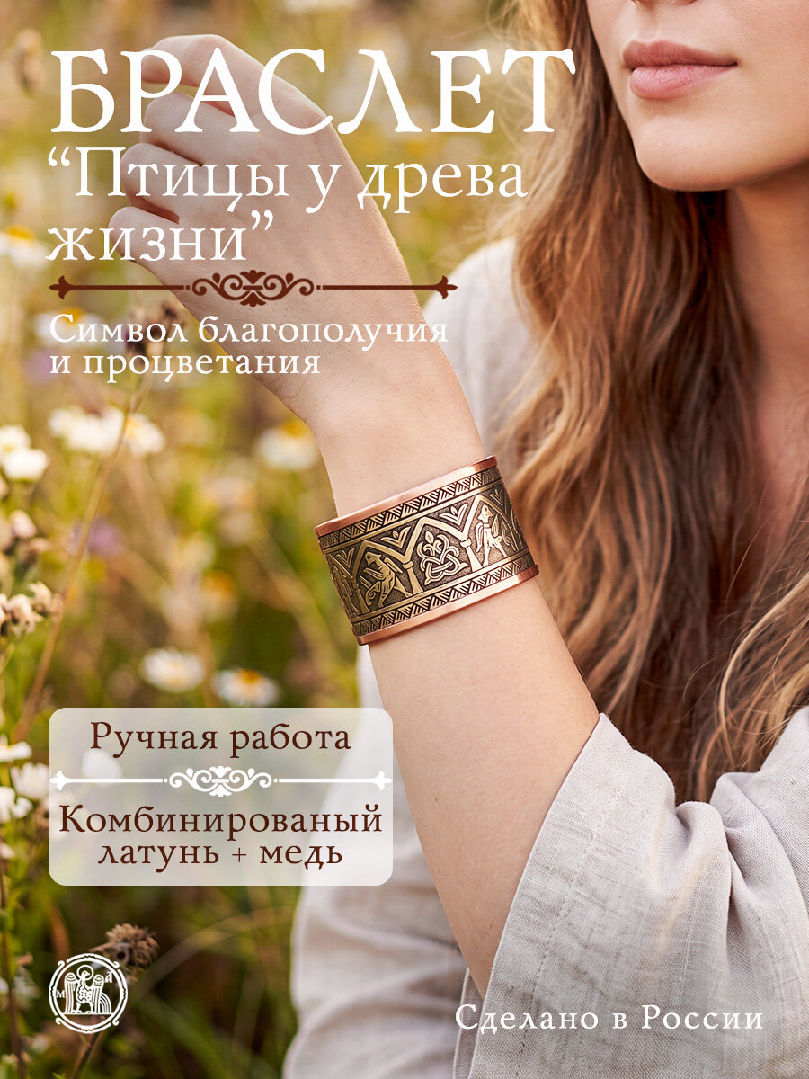 Браслет