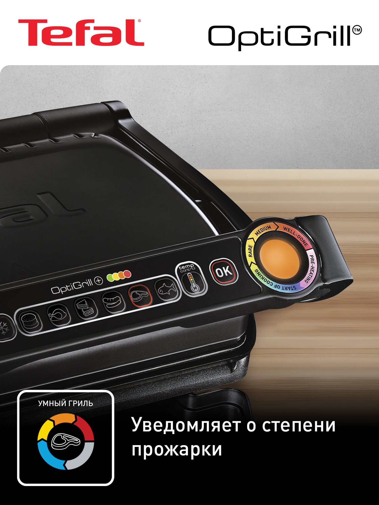 Гриль Tefal Optigrill+ GC714834 44.5 см, черный — фото 1