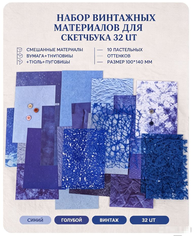 Бумага для рисованиядля скрапбукинга