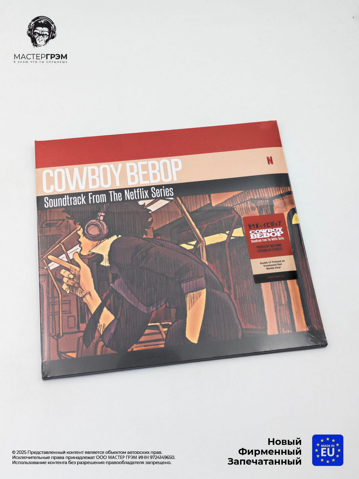 Виниловая пластинка OST - Cowboy Bebop (Yoko Kanno) (2LP, Красно-оранжевый мраморный винил) 2022
