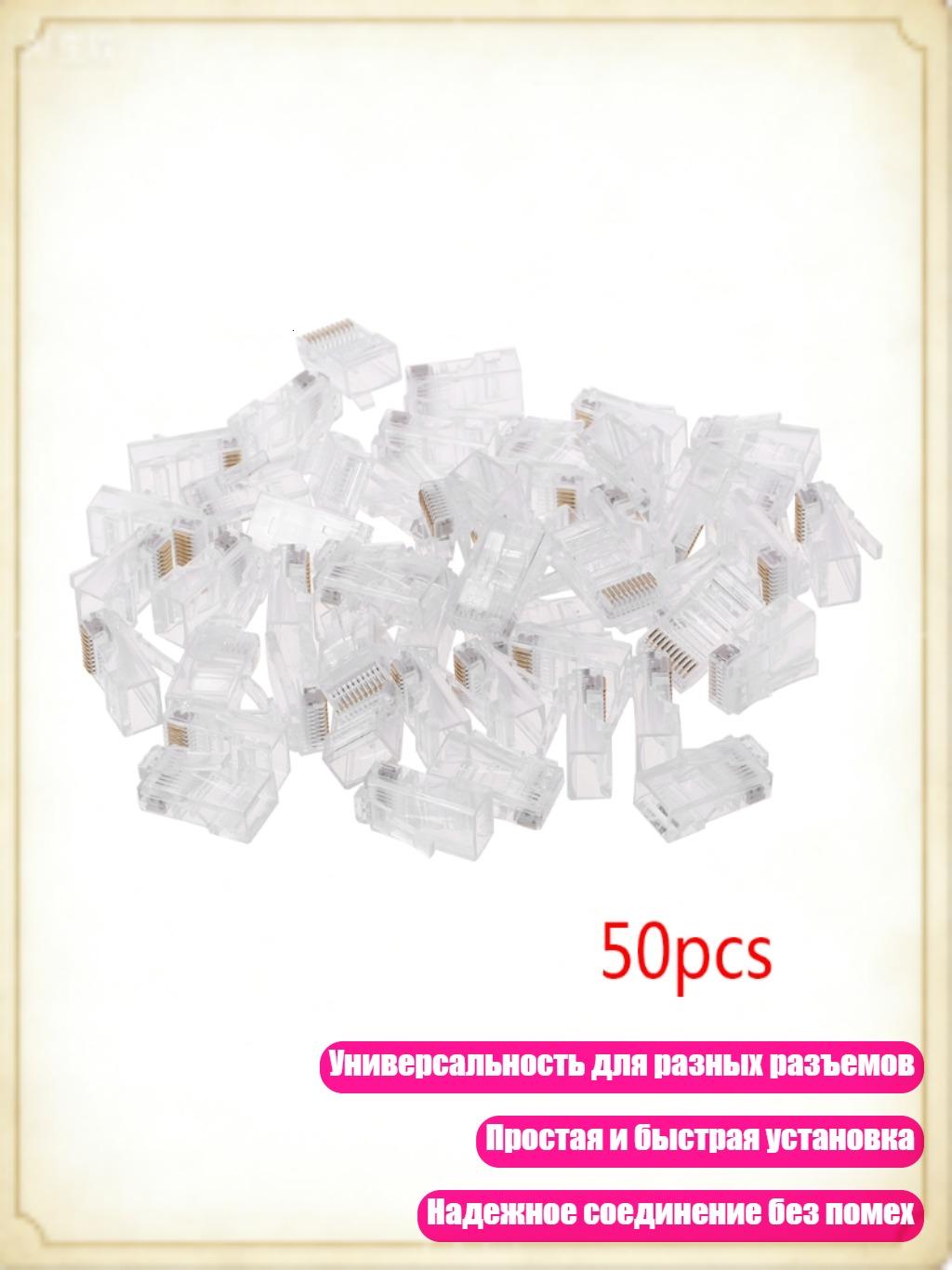 Разъем RJ45 10P10C Cat5E UTP, 50 шт.