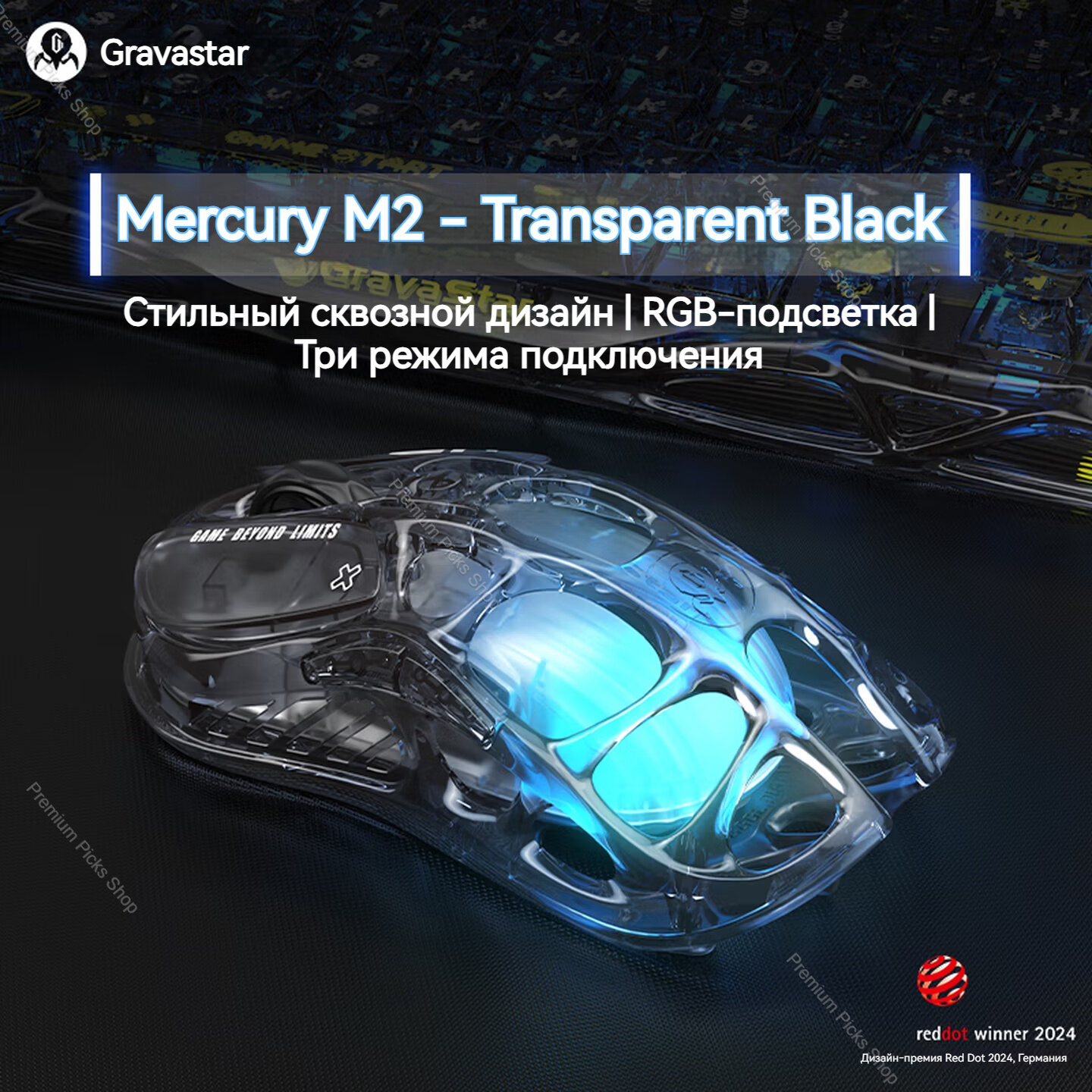 Игровая мышь Gravastar Mercury M2 Transparent Black, трехрежимная 2.4 ГГц / Bluetooth / USB Type-C, прозрачный розовый