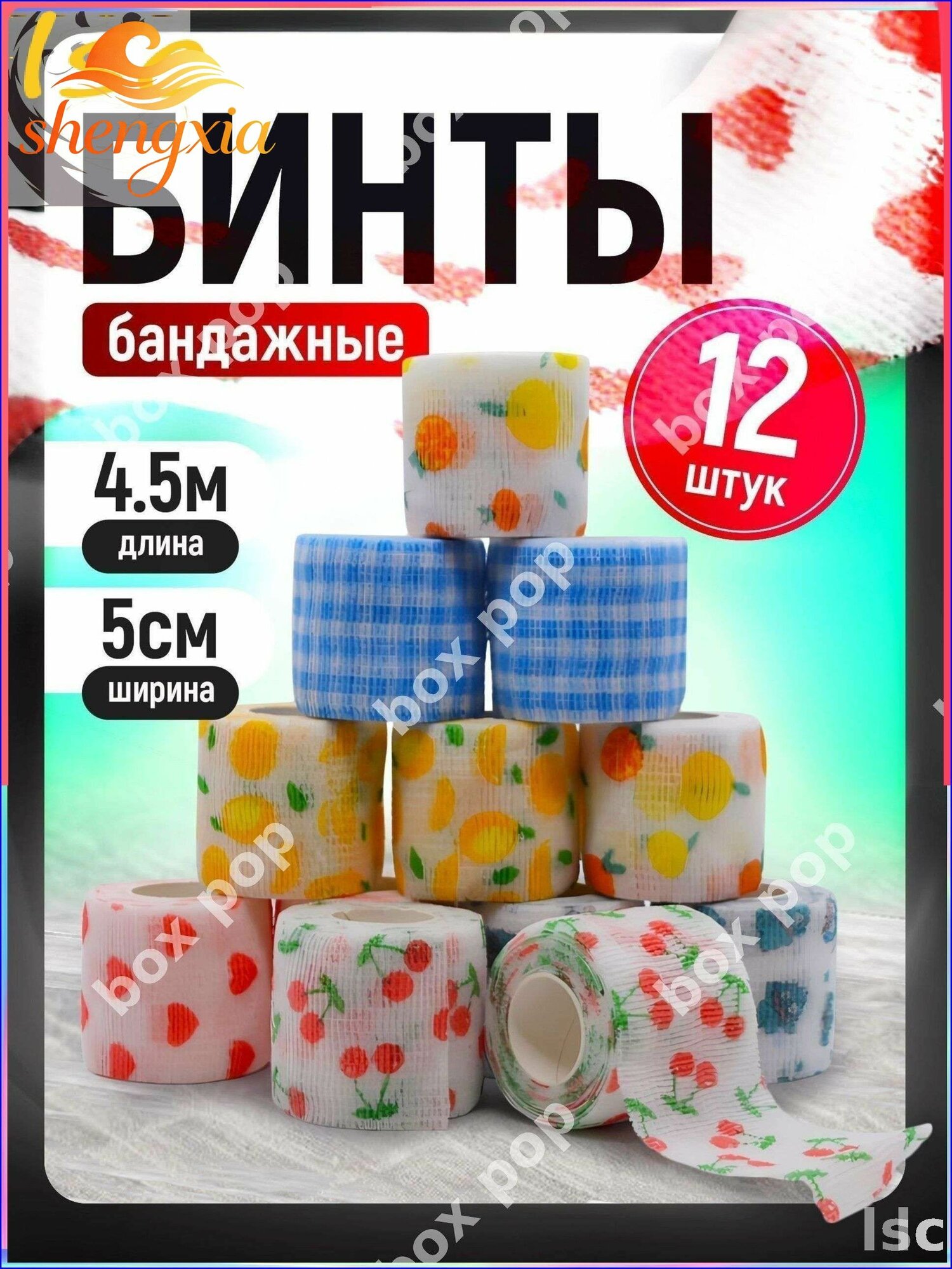 Самофиксирующийся когезивный бинт 50 мм х 4.5 м для татуировок, цветной