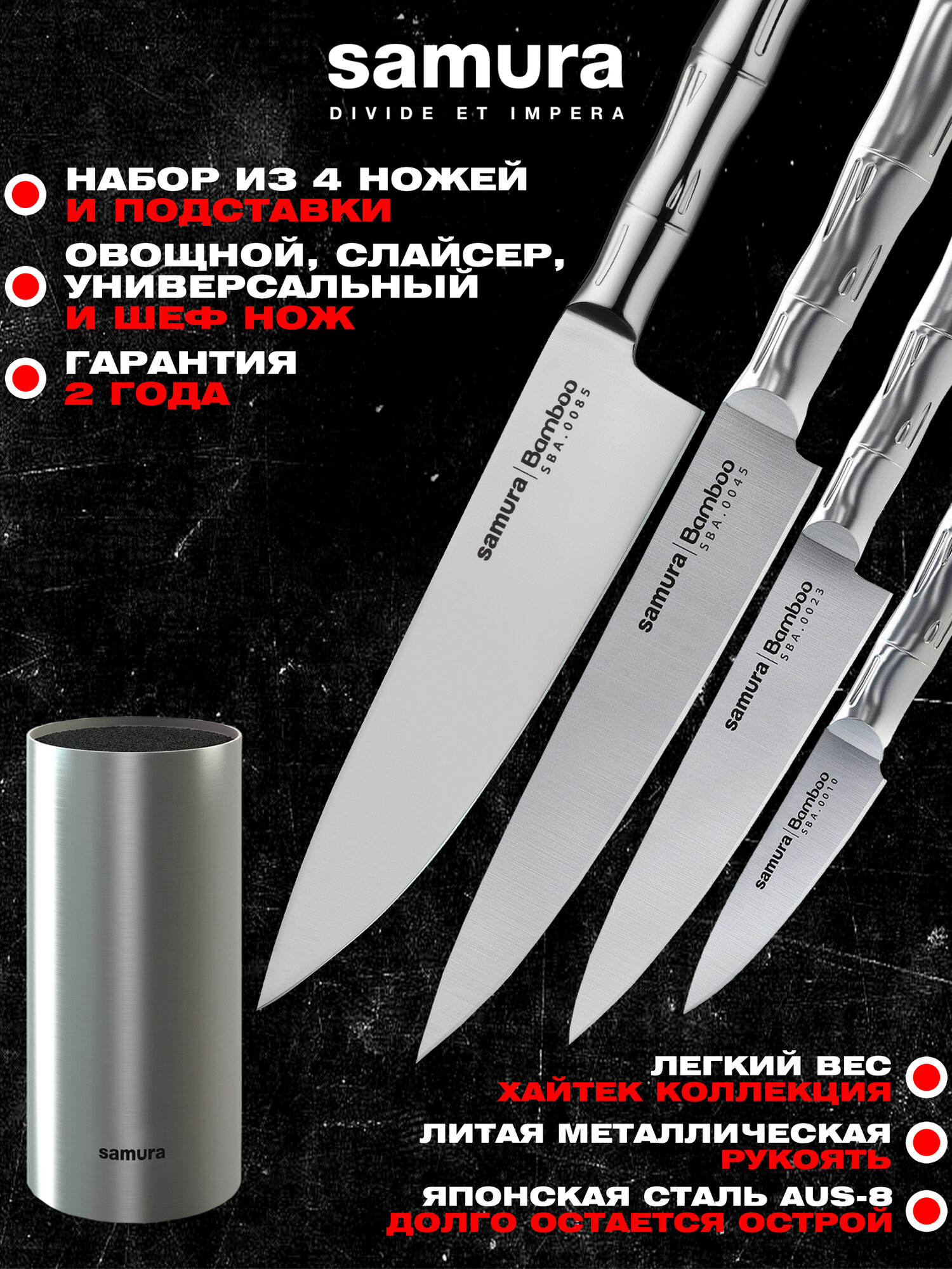 Набор кухонных ножей из 4шт. и подставки Samura Bamboo в подарочной коробке, SBA-05