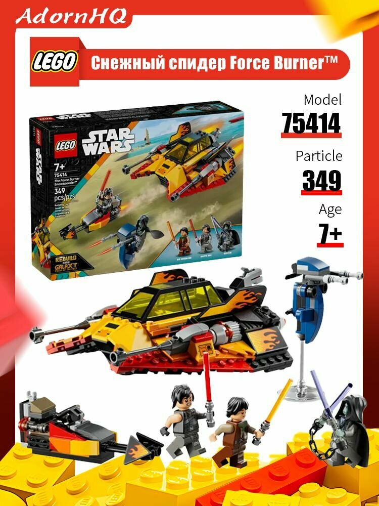 Конструктор STAR WARS 75414 Снегоход Force Burner,349 деталей, возраст от 7+,75414